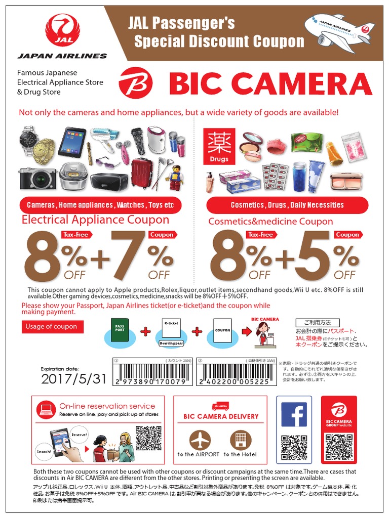 Biccamera Discount Coupon | PDF | Coupon | Shintoism