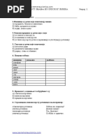 Subjekat - I - Predikat 4 | PDF