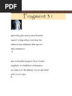 Κιθάρα - Βασικές συγχορδίες | PDF