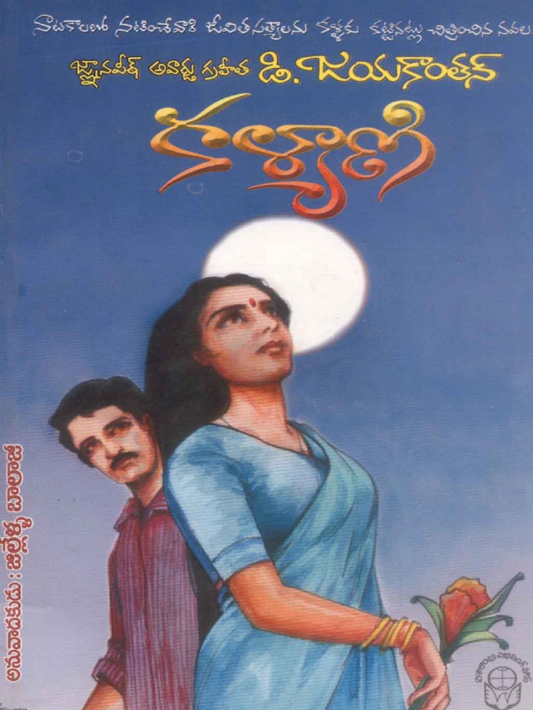 Kalyani by D Jayakanthan | PDF
