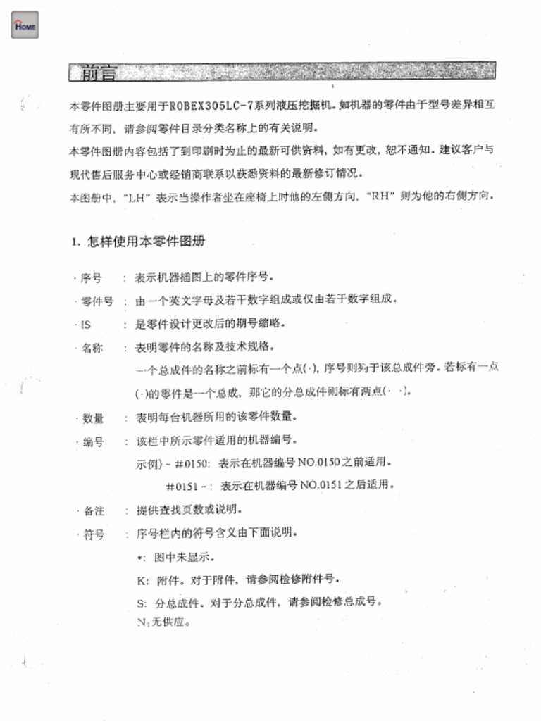 Spare Part GB34 Part2 | PDF