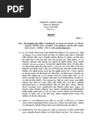 Export Contract Template Sample | PDF | Private Law | Government ...