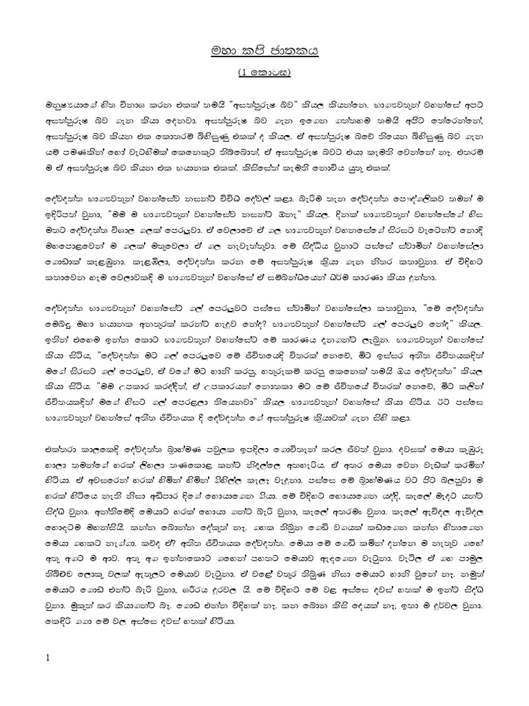 2) Maha Kapi Jathakaya (Part 01) | PDF