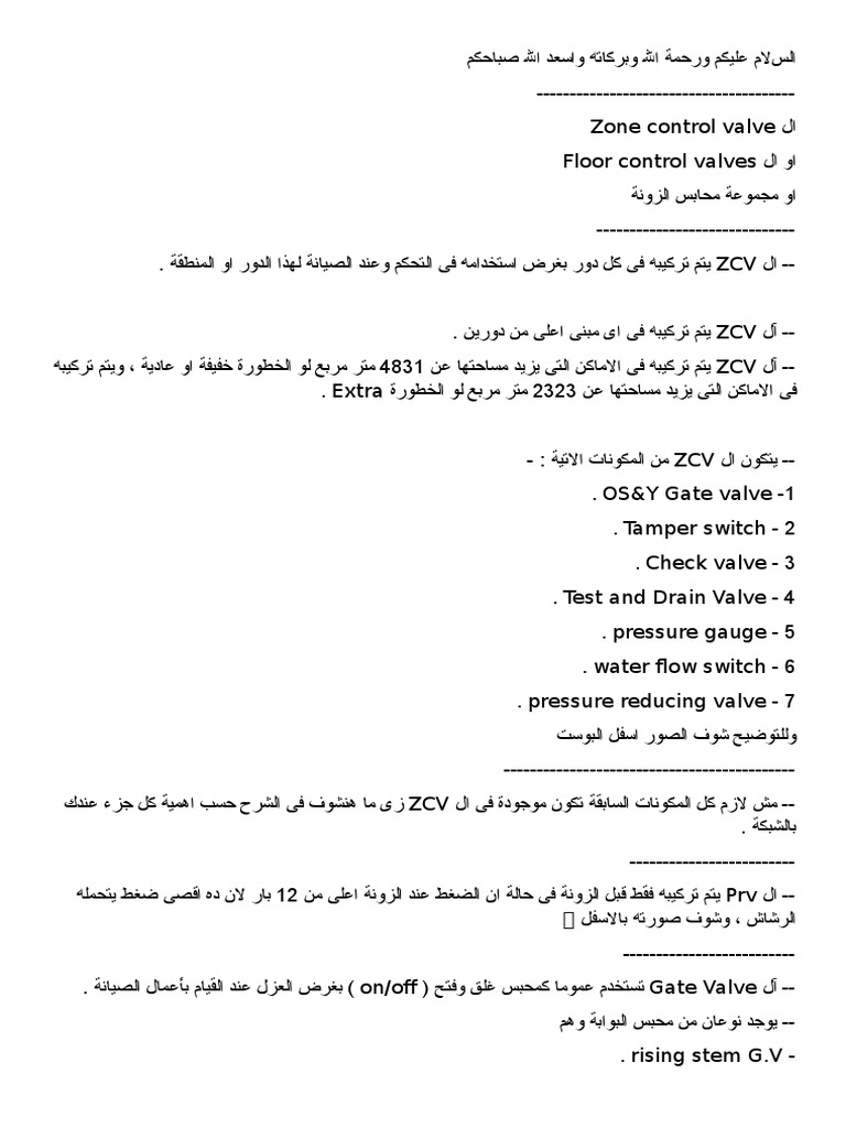 Zone Control Valve | PDF