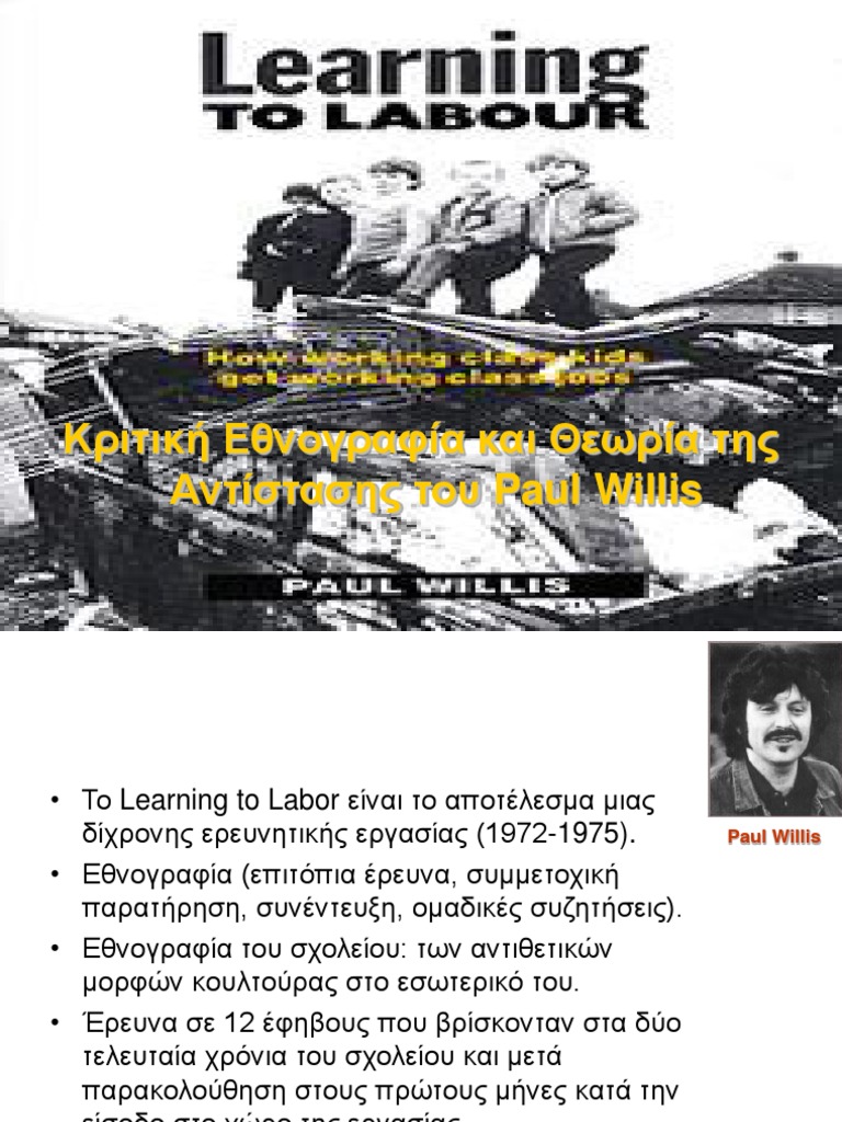 ΠΟΙΟΤΙΚΗ ΕΡΕΥΝΑ ΣΤΗΝ ΕΚΠΑΙΔΕΥΣΗ PDF | PDF