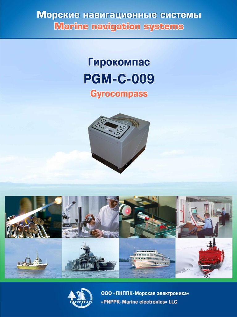 PGM Eng | PDF
