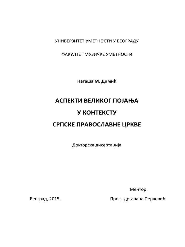 Doktorska Disertacija - Natasa Dimic | PDF