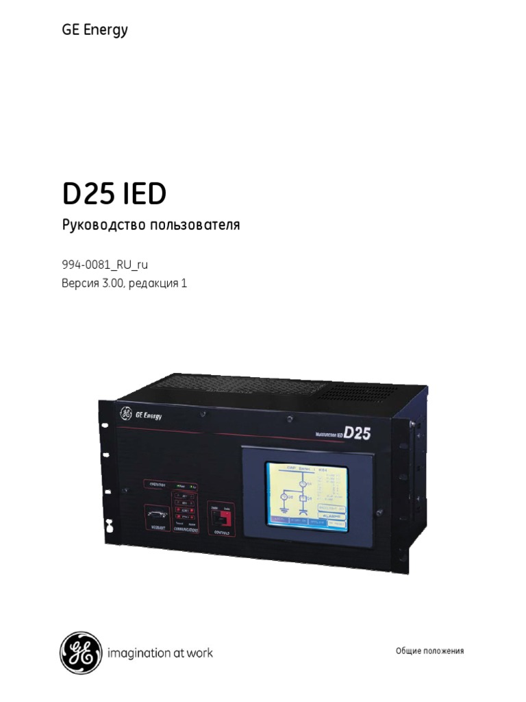 D25 Ied: GE Energy | PDF