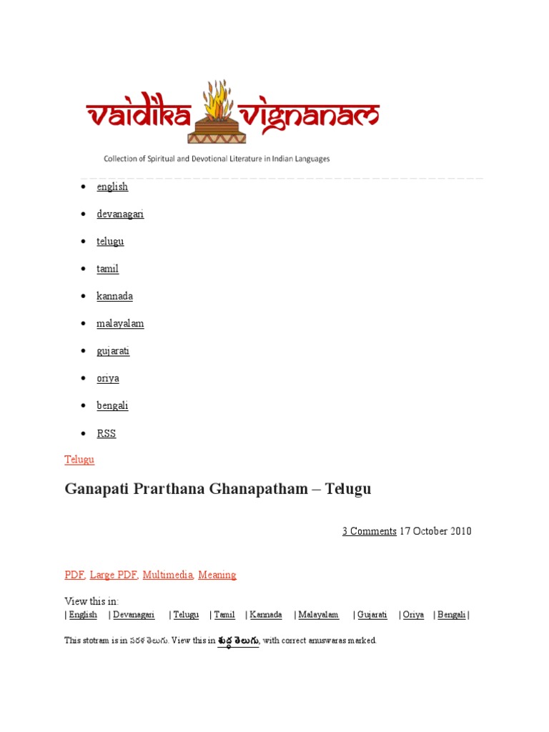 Ganapati Prarthana Ghanapatham | PDF