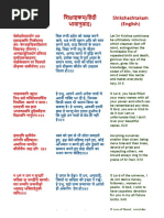 Pranam Mantra | PDF