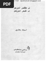 MB Sindhi Installation | PDF