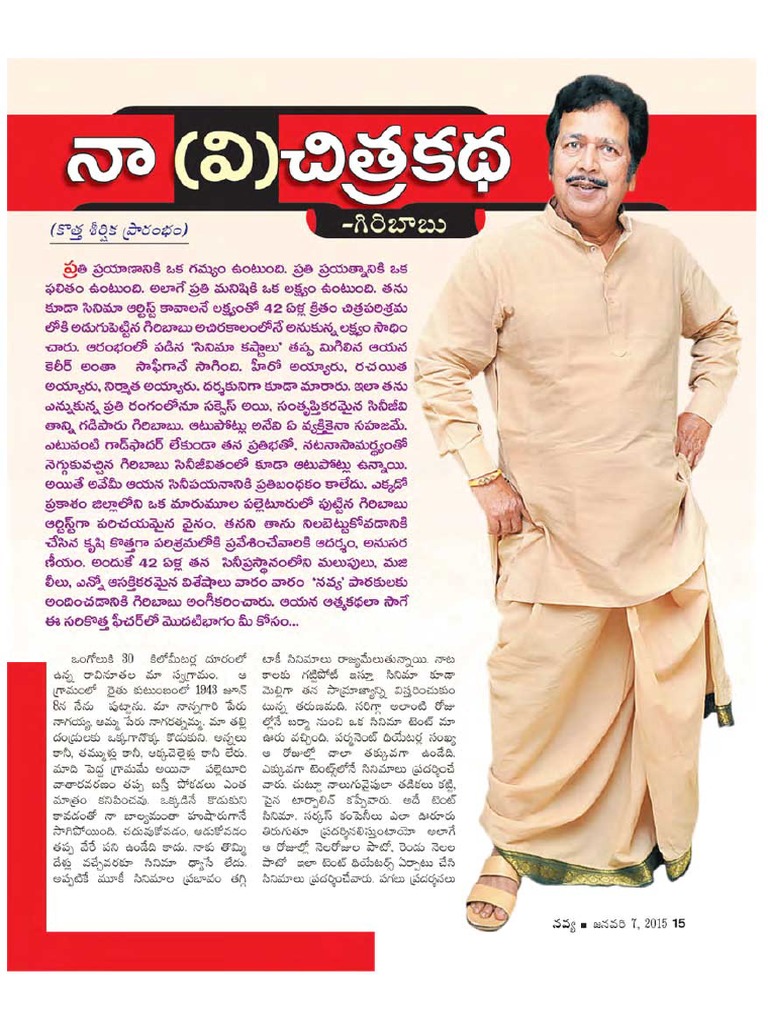 Naa Vichitra Katha (Giribabu) | PDF