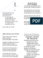 Hindi Typing Practice Material PDF | PDF