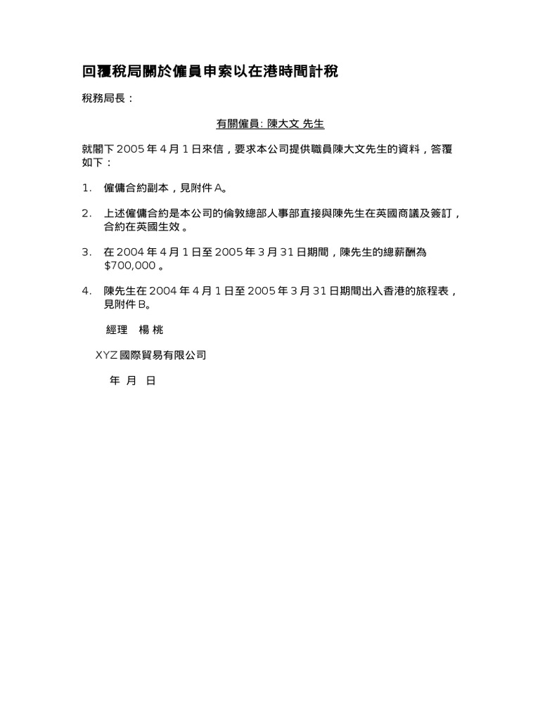 Ird Reply Sample | PDF