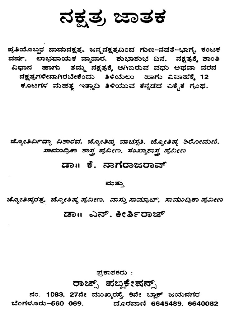 Nakshtra Jataka (Kannada) | PDF