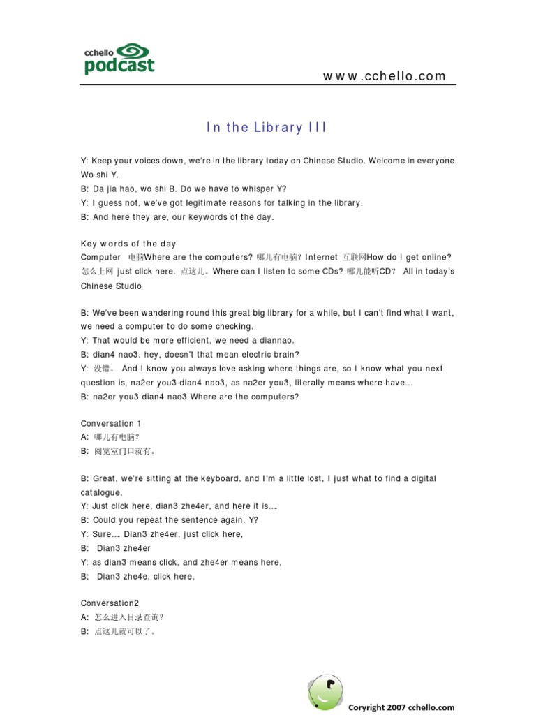 Chinese Library Vocabulary Guide | PDF