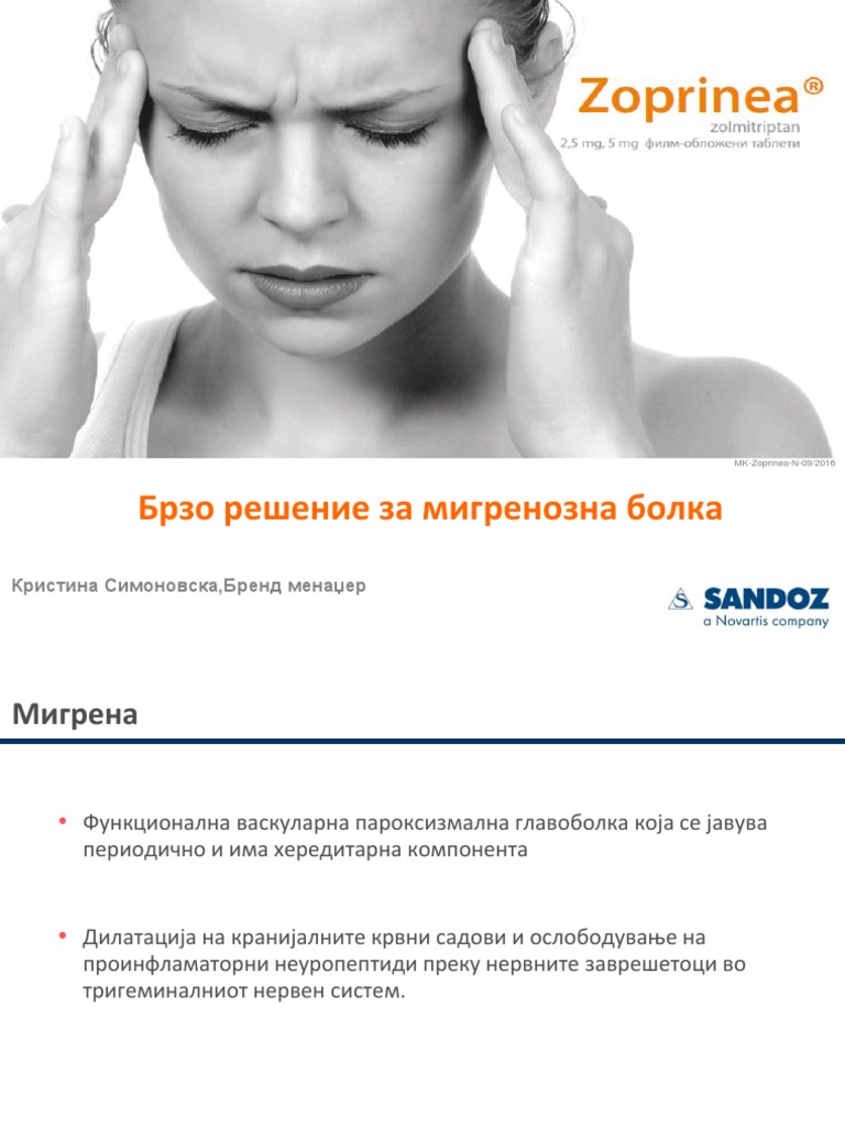 Zoprinea -Фарамацевти | PDF