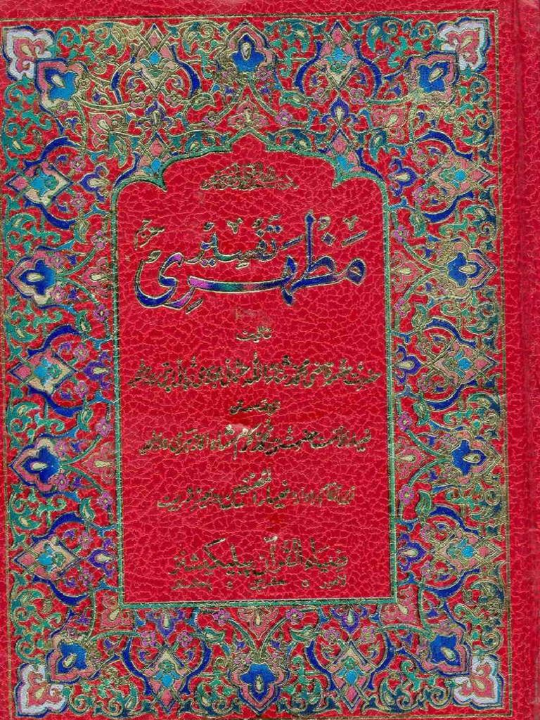 Tafsir Mazhar Vol-2 (Urdu Translation) by Qadi Thana'ullah Pani-Pati | PDF