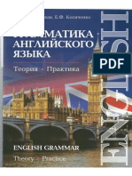 Destination B2 Grammar and Vocabulary With Answers | PDF