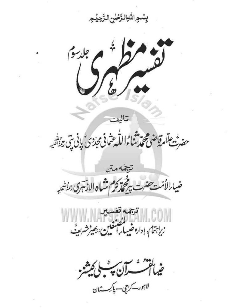 Tafsir Mazhar Vol-3 (Urdu Translation) by Qadi Thana'ullah Pani-Pati | PDF