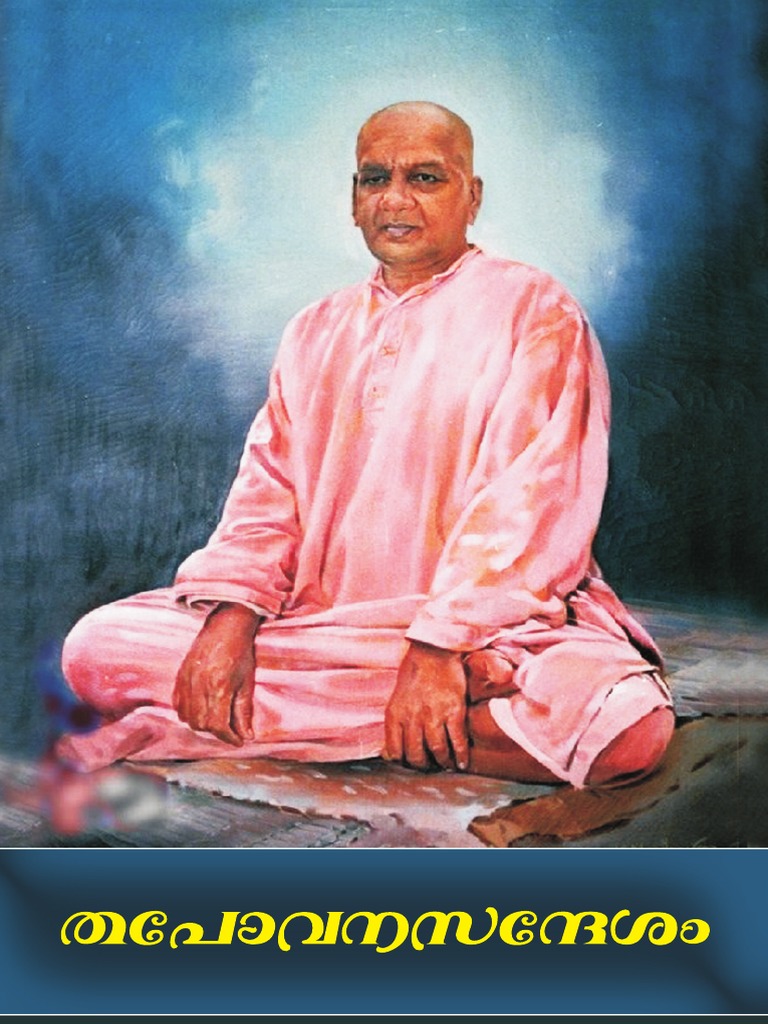 Tapovana Sandesam Swami Tapovanam PDF | PDF