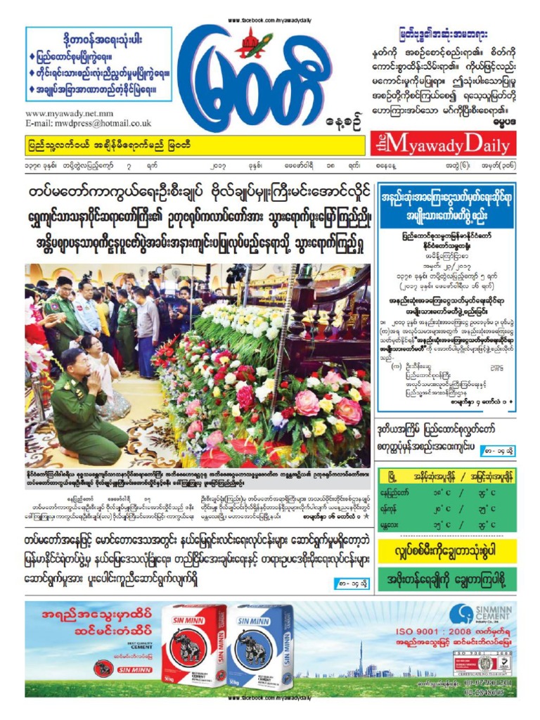 Myawady Daily Newspaper + | PDF