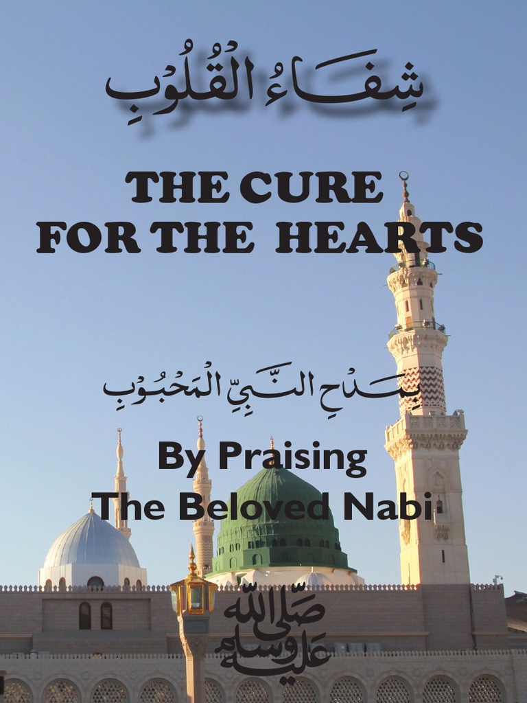 Shifa Digital Edition | Download Free PDF | Prophets And Messengers In ...