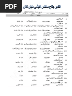 Quaid e Azam K 14 Nukat in Urdu PDF | PDF