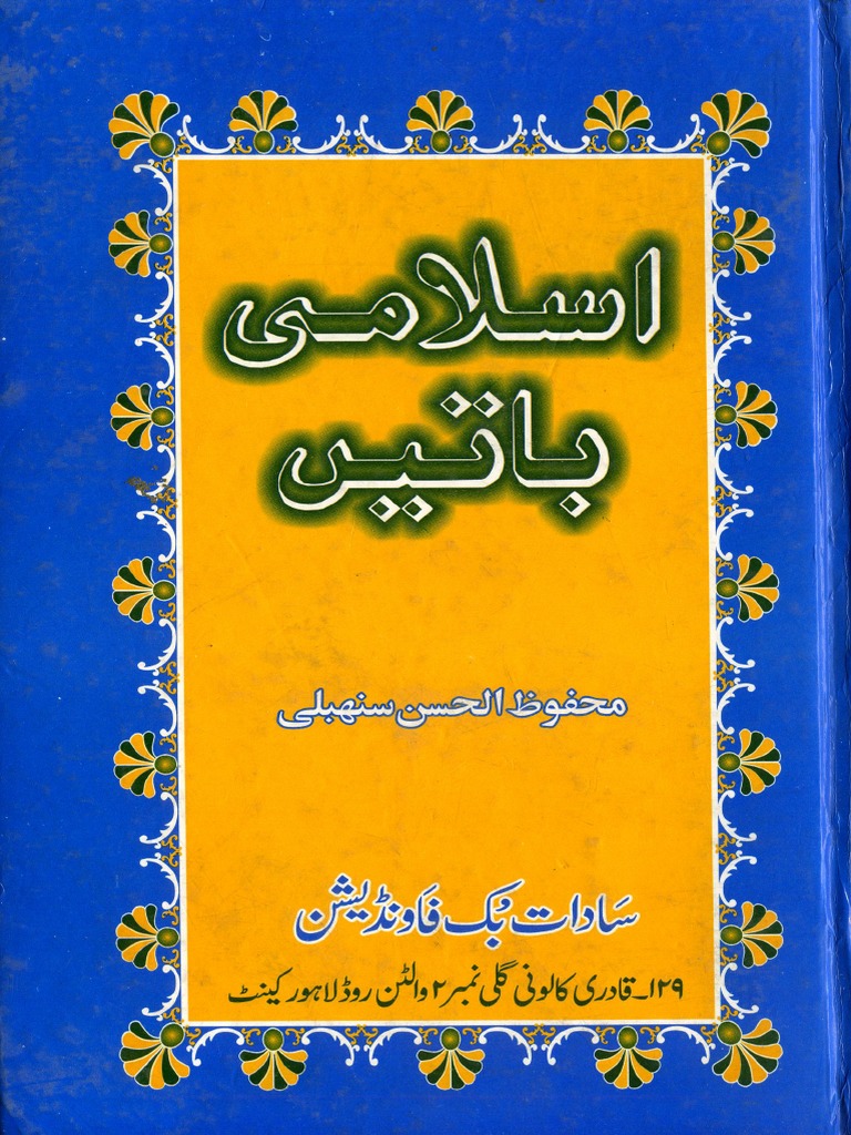 Islami Batain by Mahfooz Ul Hasan Sambhali | PDF