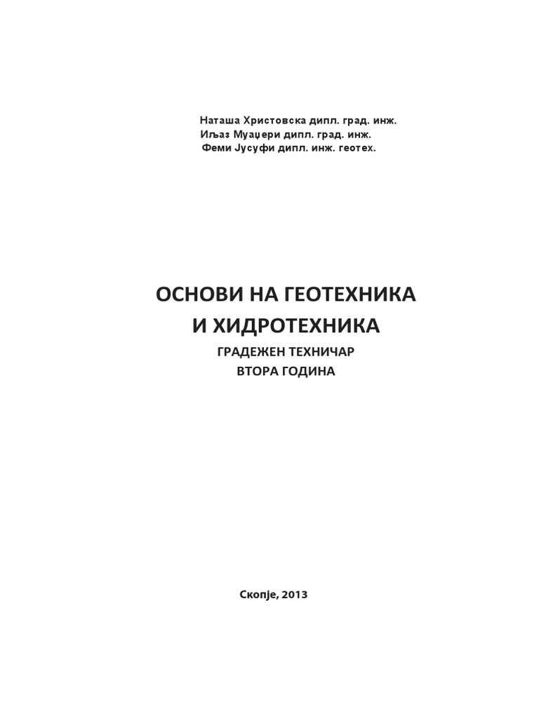 27 - Osnovi Na Geotehnika I Hidrotehnika Za II - MAK - PRINT - WEB PDF | PDF