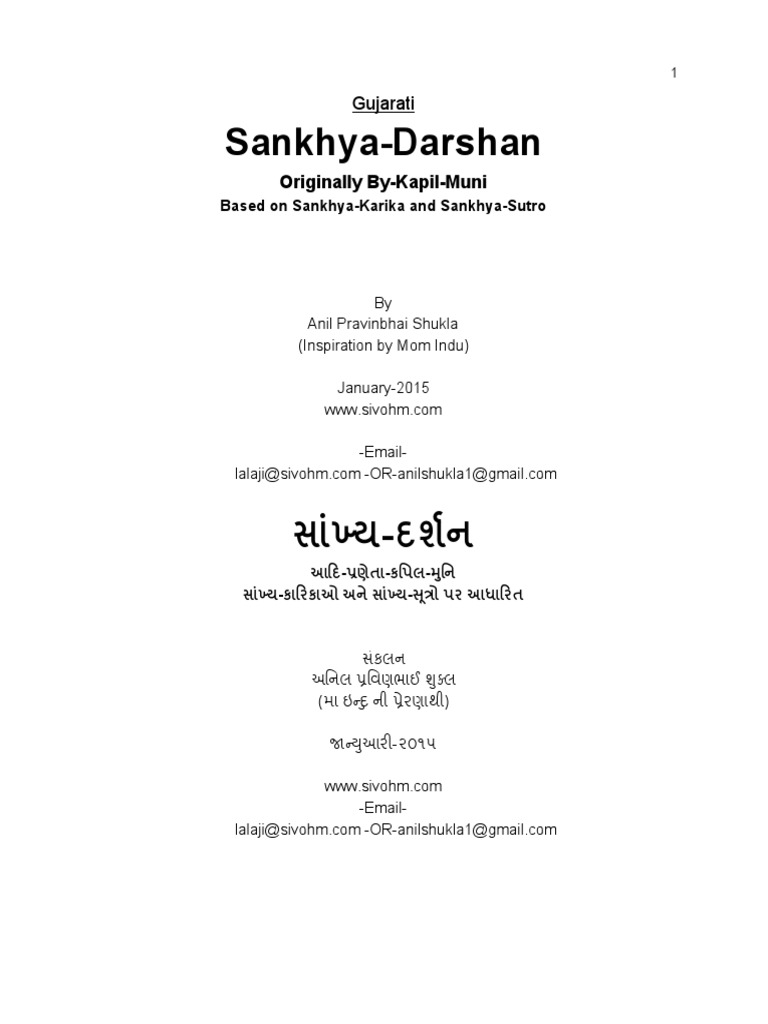 Sankhya Darshan Gujarati | PDF