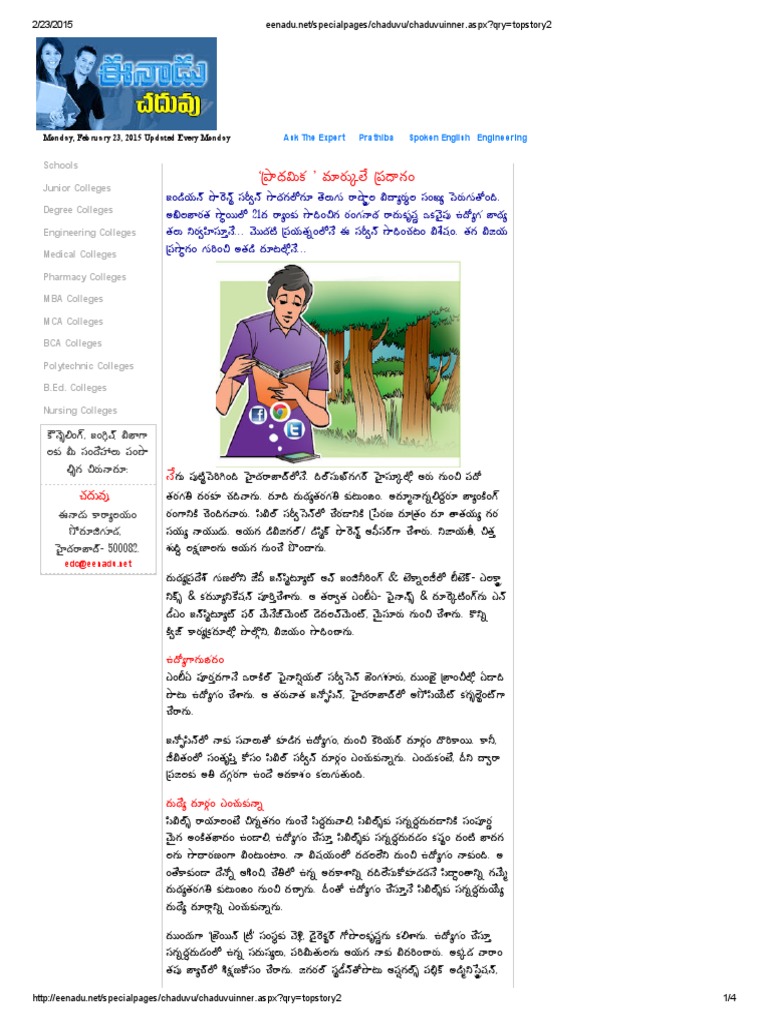 Specialpages Chaduvu Chaduvuinner | PDF