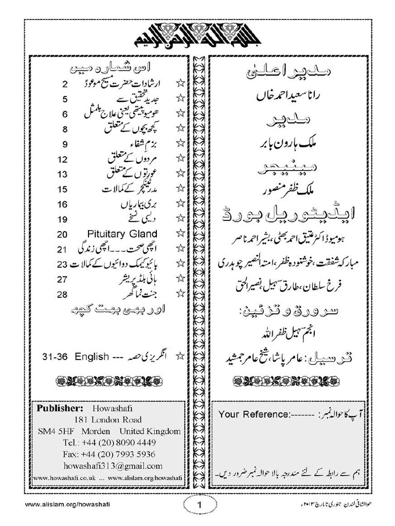 Howashafi Jan-March 2013 | PDF