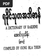 Basic Phrases in Karen Language | PDF