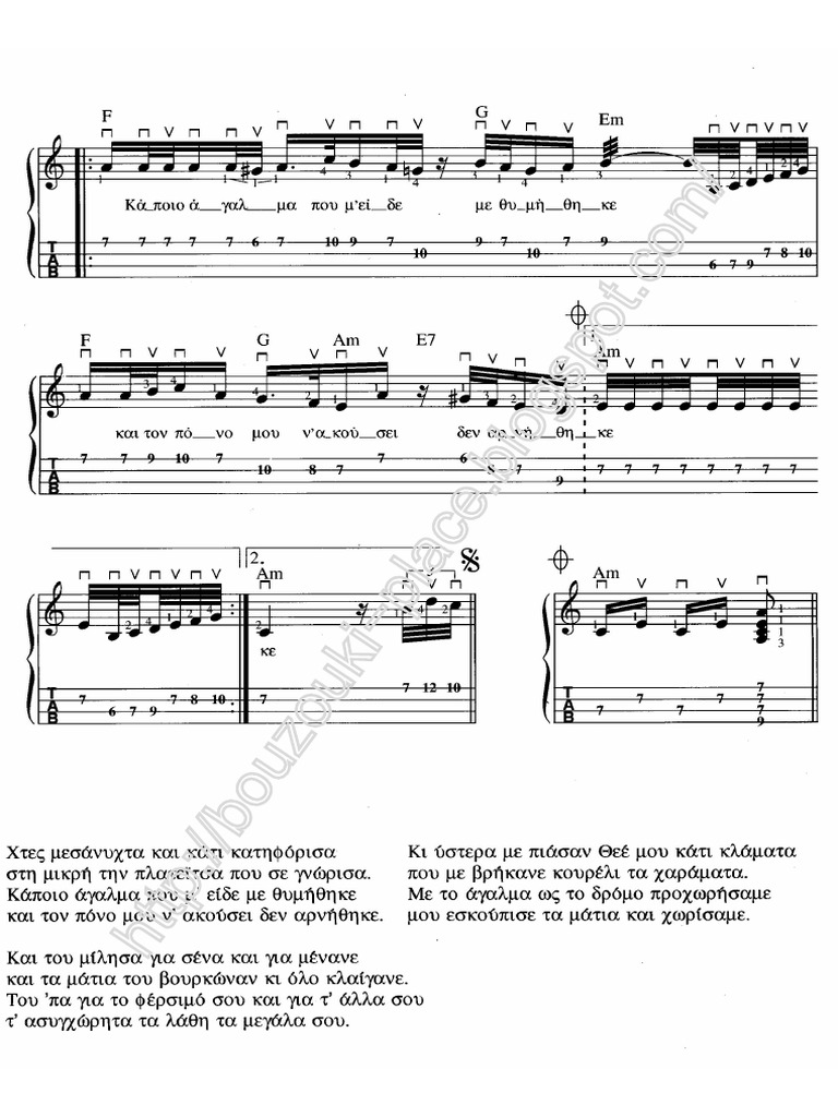 To Agalma | PDF