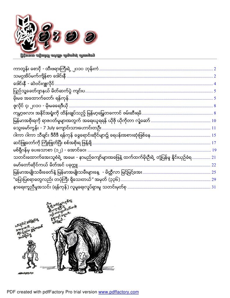 MoeMaKa Daily | PDF