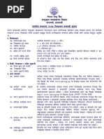 Nagarik Lagani Kosh Loan Form Pdf
