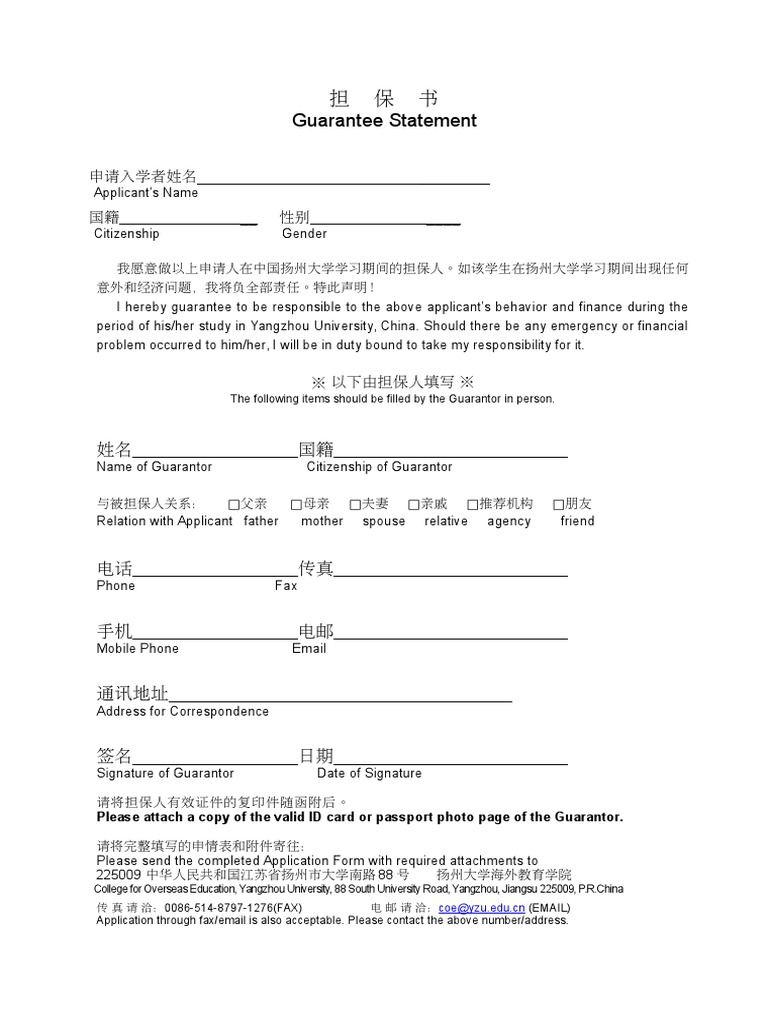 Guarantee Statement: Please Attach A Copy of The Valid ID Card or ...