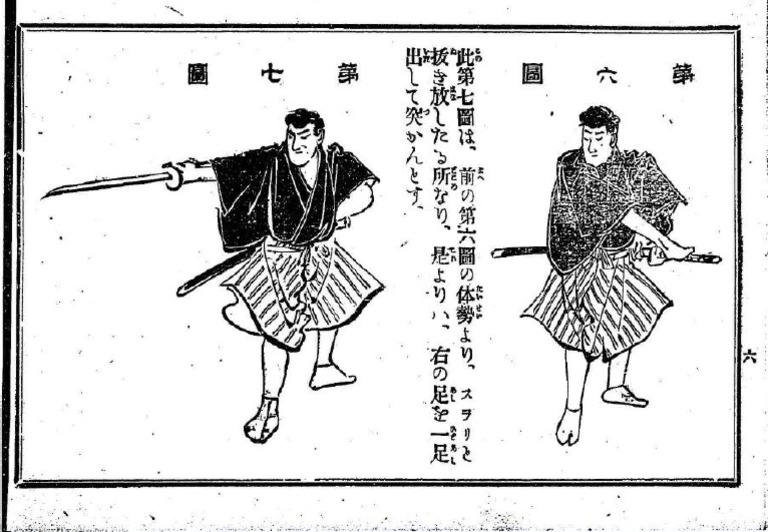 Kenjutsu | PDF