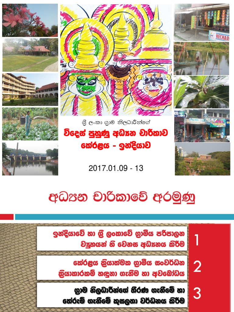 KEREALA - in Sinhala FINAL Show | PDF