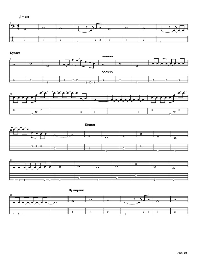 Arija - Svet Biloi Ljubvi 3 | PDF