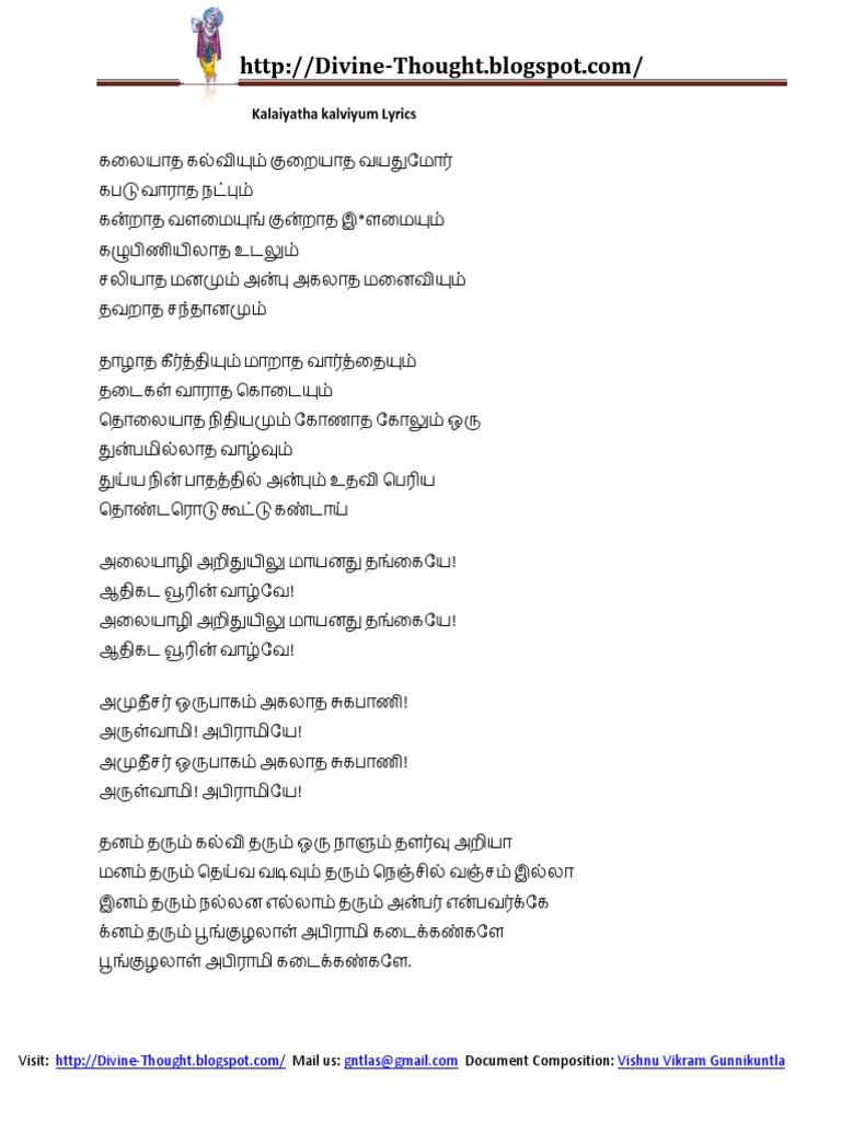 Tamil Devotional Songs-Lyrics | PDF