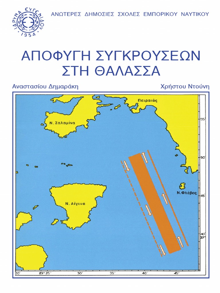 αποφυγη ντουνη δημαρακη | PDF