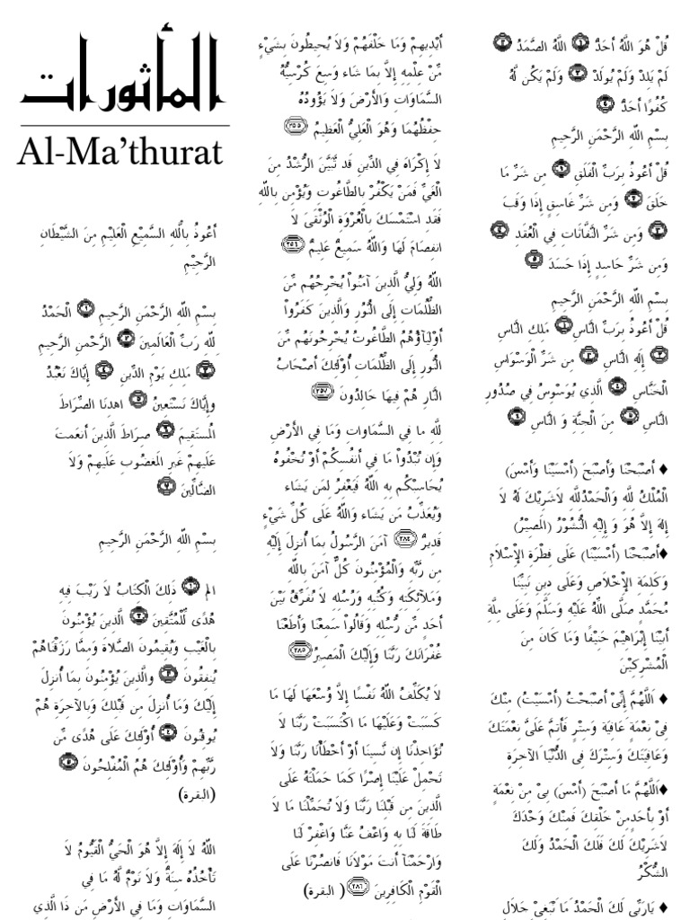Al Mathurat | PDF