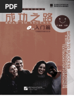 Modern Chinese Textbook 1a Simplified Characters | PDF | Noun | Pronoun
