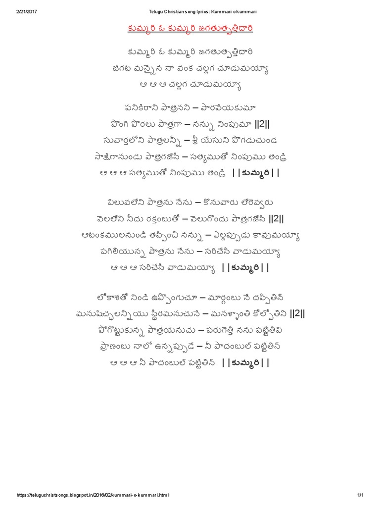 Kummari o Kummari | PDF