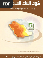 Saudi Building Code-General: SBC 201 - CR | PDF | Roof | Wall