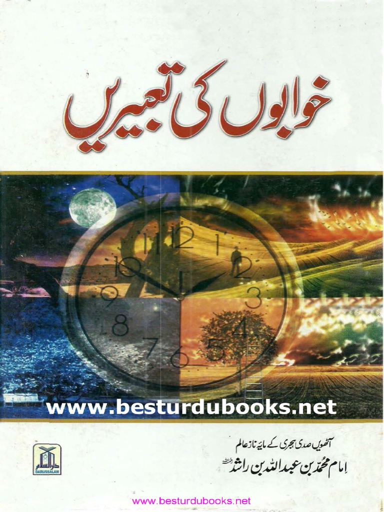 Khwabon Ki Tabeer | PDF