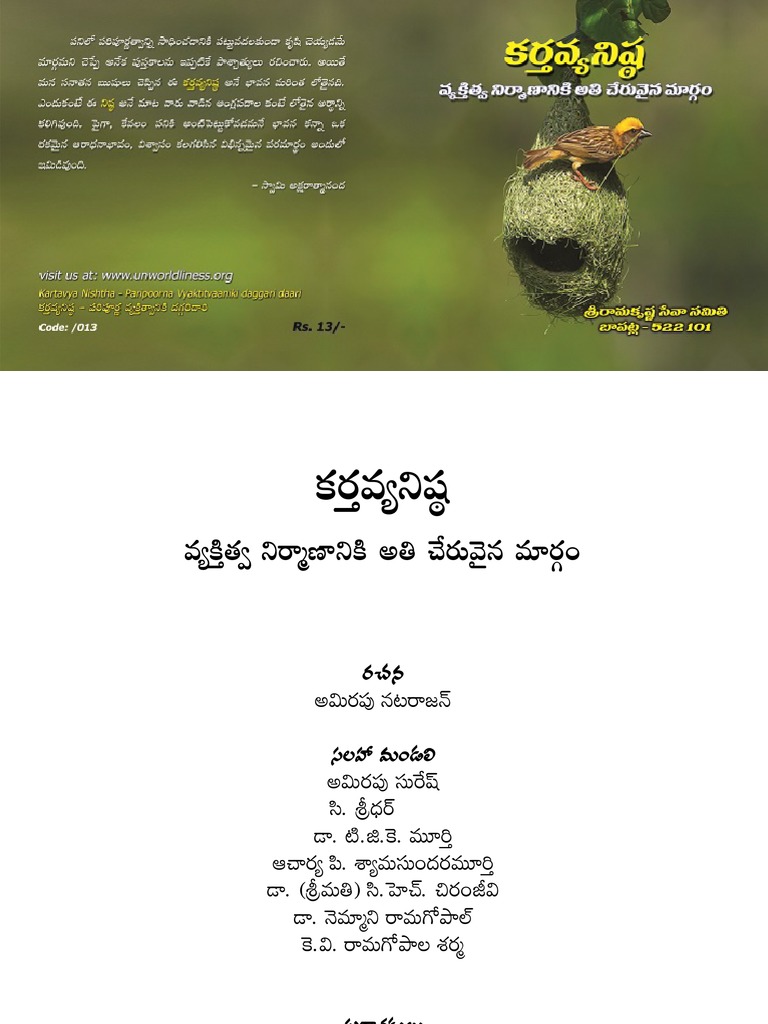 Kartavya Nishtha PDF | PDF