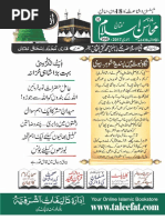 Mutala-e-Quran Part 1 (2nd Edition) | PDF